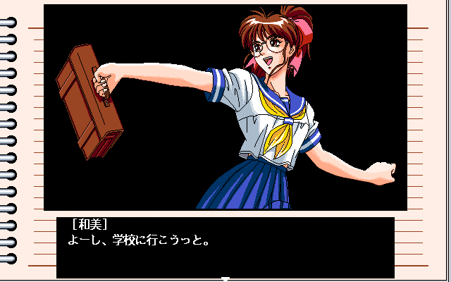 Screenshot of Charade (PC-98, 1995) - MobyGames