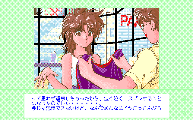 Screenshot of Charm (PC-98, 1992) - MobyGames