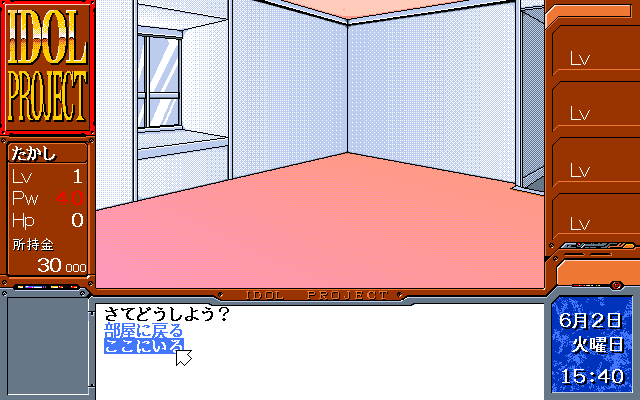 Screenshot of Idol Project (PC-98, 1994) - MobyGames