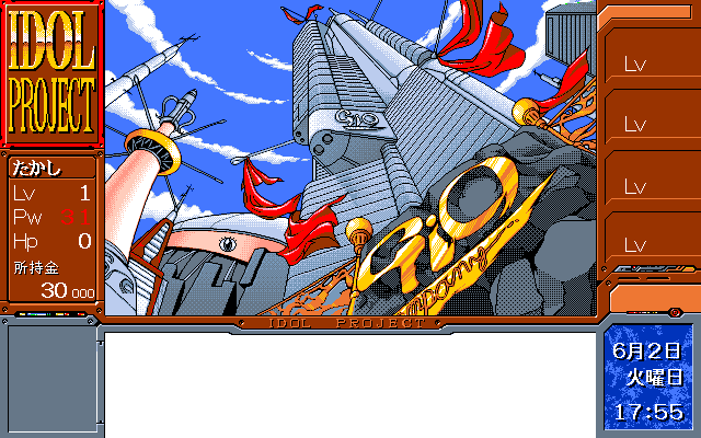 Screenshot of Idol Project (PC-98, 1994) - MobyGames