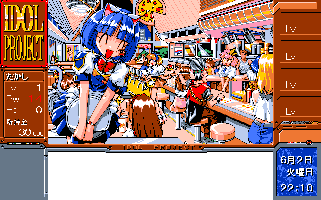 Screenshot of Idol Project (PC-98, 1994) - MobyGames