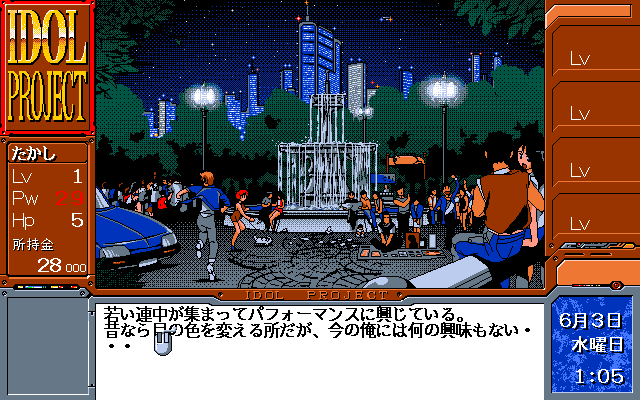 Screenshot of Idol Project (PC-98, 1994) - MobyGames