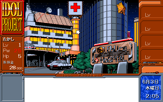 Screenshot of Idol Project (PC-98, 1994) - MobyGames