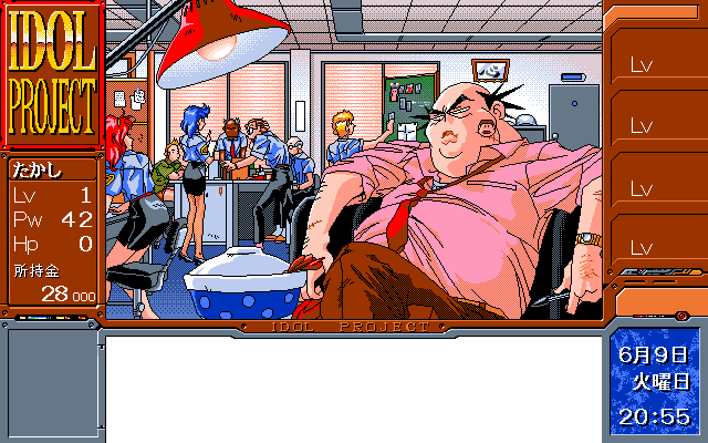 Screenshot of Idol Project (PC-98, 1994) - MobyGames