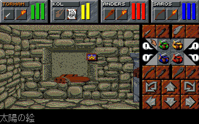 Screenshot of Dungeon Master II: Skullkeep (PC-98, 1993) - MobyGames