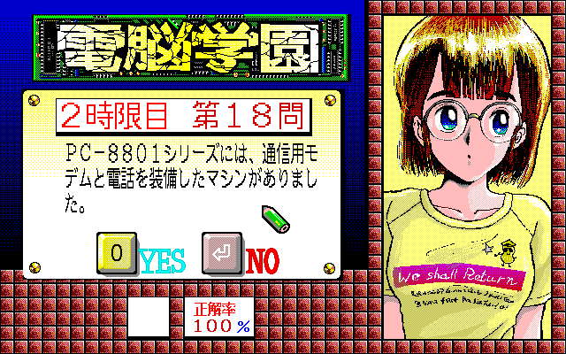 Screenshot of Cybernetic Hi-School (PC-98, 1989) - MobyGames