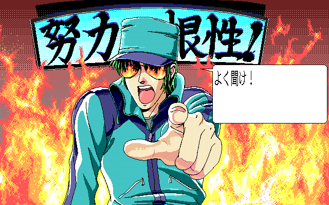 Screenshot of Cybernetic Hi-School Part 3: Gunbuster (PC-98, 1990 ...