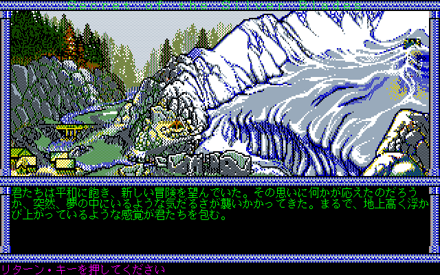 Screenshot of Secret of the Silver Blades (PC-98, 1990) - MobyGames