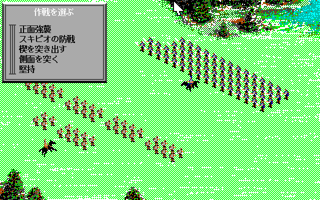 Screenshot of Centurion: Defender of Rome (PC-98, 1990) - MobyGames
