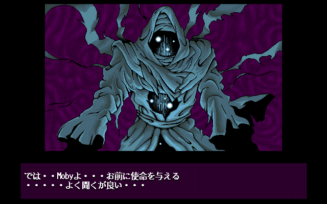 Screenshot of Injū Genmu (PC-98, 1993) - MobyGames