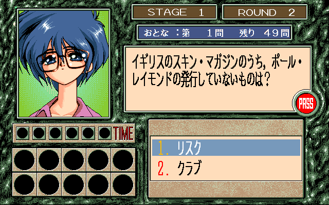 Screenshot of Injū Genmu II: Brain Burst!! (PC-98, 1994) - MobyGames