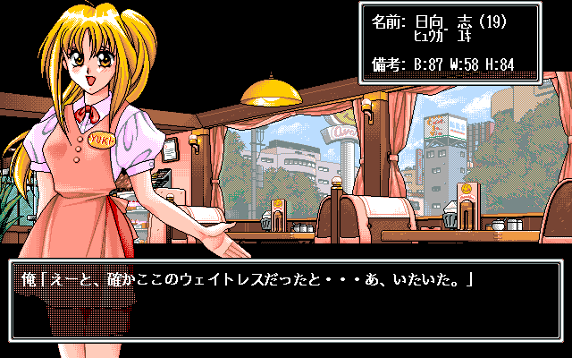 Screenshot of Ippatsu Jang! (PC-98, 1995) - MobyGames