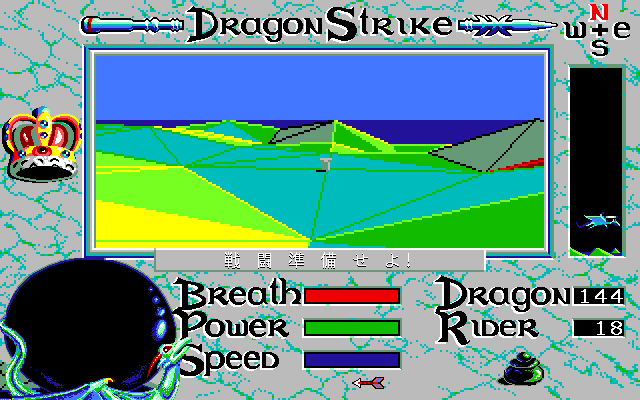 Screenshot of DragonStrike (PC-98, 1990) - MobyGames