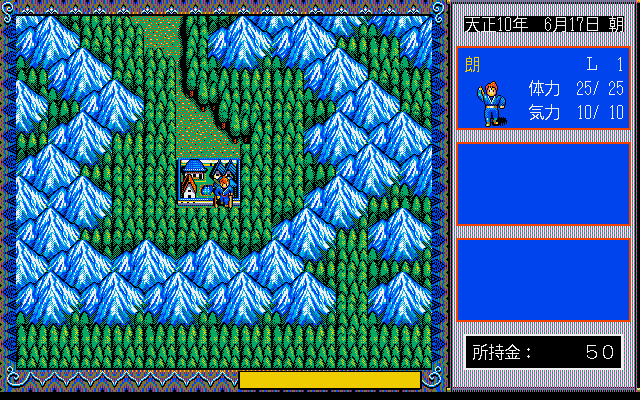 Screenshot of Inindo: Way of the Ninja (PC-98, 1991) - MobyGames