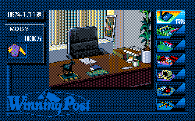 Screenshot of Winning Post (PC-98, 1993) - MobyGames