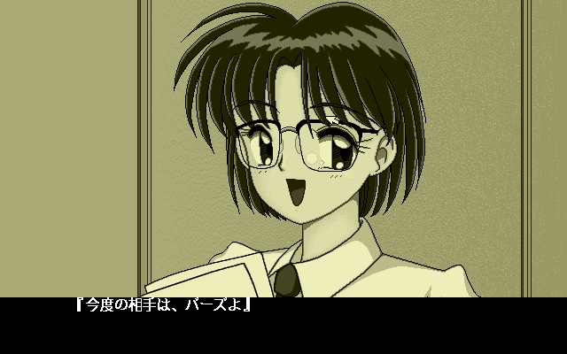 Screenshot of Kakutō Musume Ryoko (PC-98, 1993) - MobyGames