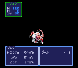 Screenshot of Gdleen (SNES, 1991) - MobyGames