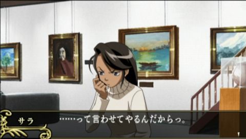 Screenshot of Gallery Fake (PSP, 2005) - MobyGames