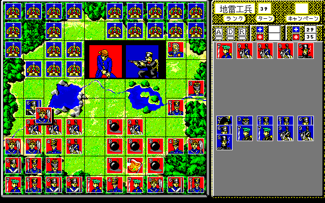 Screenshot of Stratego (PC-98, 1990) - MobyGames