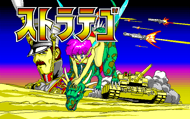Screenshot of Stratego (PC-98, 1990) - MobyGames