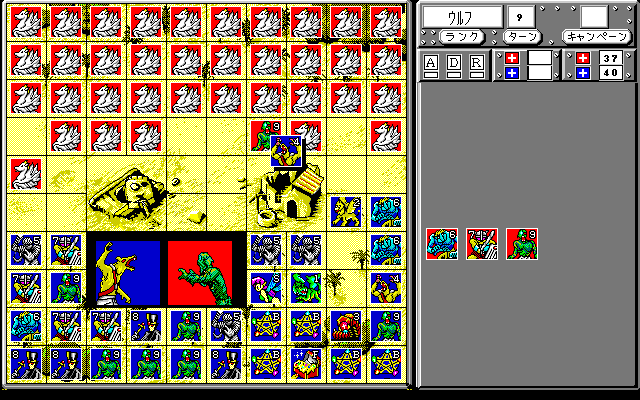 Screenshot of Stratego (PC-98, 1990) - MobyGames