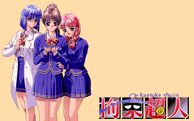 Kousoku Chojin (1996) - MobyGames