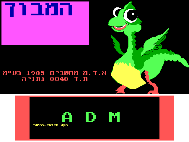 HaMavoch (1993) - MobyGames