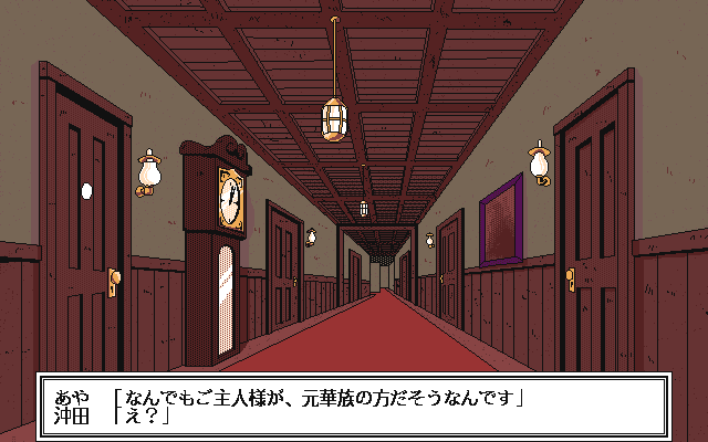 Screenshot of Kuroneko-kan (PC-98, 1993) - MobyGames