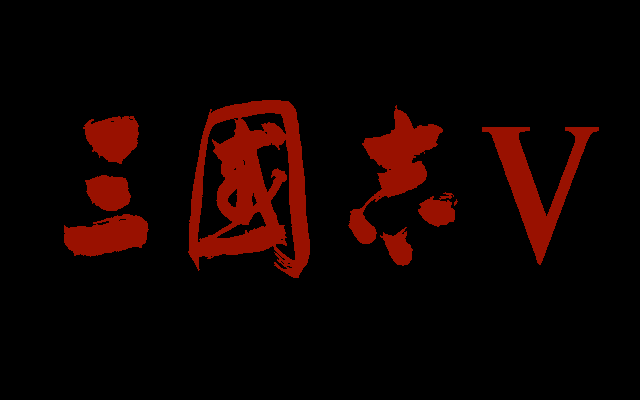 Sangokushi V screenshots - MobyGames