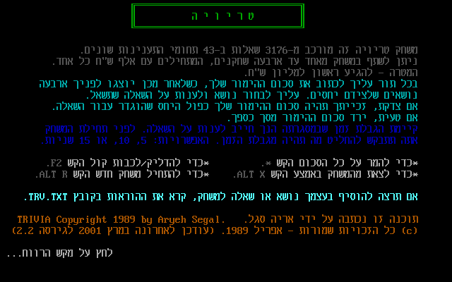 Trivia (1989) - MobyGames