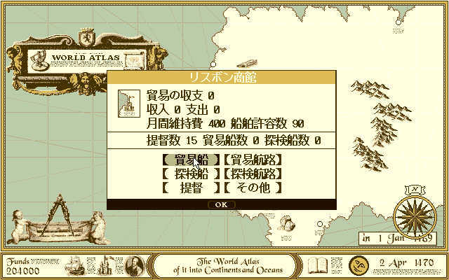 Screenshot of Atlas (PC-98, 1991) - MobyGames