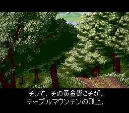 Screenshot of Mystery Dungeon: Shiren the Wanderer (SNES, 1995) - MobyGames