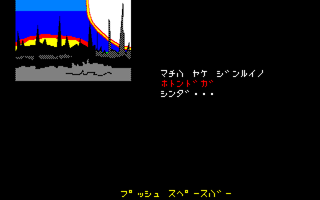 Screenshot of Zarth (PC-88, 1984) - MobyGames