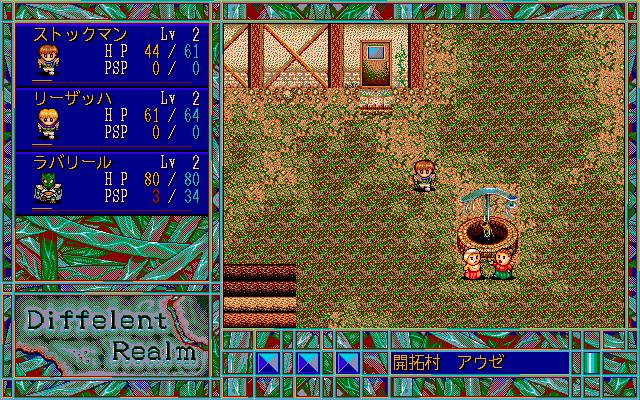Screenshot of Different Realm: Kuon no Kenja (PC-98, 1993) - MobyGames