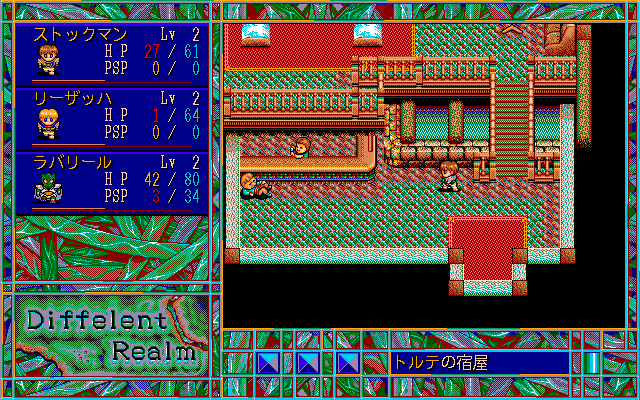 Screenshot of Different Realm: Kuon no Kenja (PC-98, 1993) - MobyGames