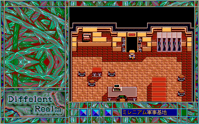 Screenshot of Different Realm: Kuon no Kenja (PC-98, 1993) - MobyGames