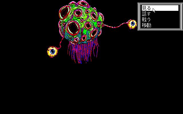 Screenshot of Exterlien (PC-98, 1990) - MobyGames