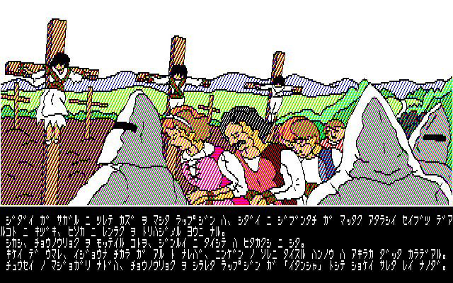 Screenshot of In The Psychic City (PC-88, 1984) - MobyGames
