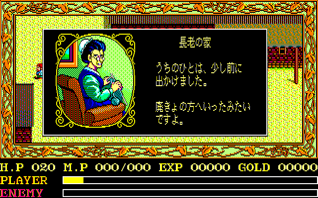 Screenshot of Ys II: Ancient Ys Vanished - The Final Chapter (PC-88, 1988) - MobyGames