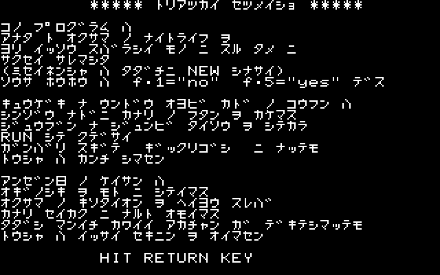 Night Life (1982) - MobyGames
