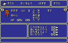 Screenshot of Final Fantasy (WonderSwan Color, 2000) - MobyGames