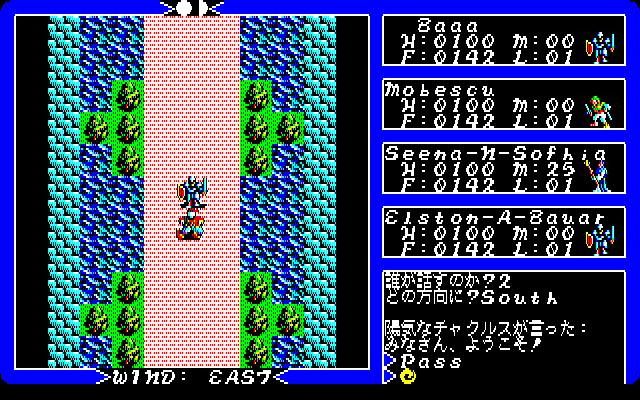 Screenshot of Exodus: Ultima III (PC-88, 1983) - MobyGames