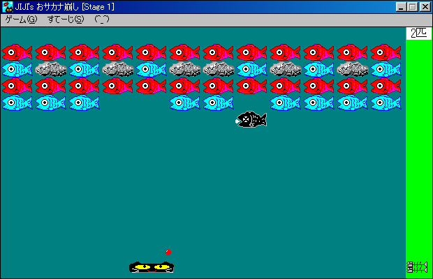 Screenshot of Jiji's Osakanakuzushi (Windows 3.x, 1993) - MobyGames