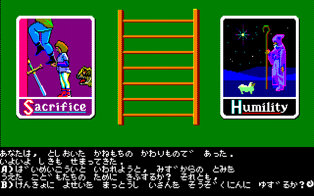 Screenshot of Ultima IV: Quest of the Avatar (PC-88, 1985) - MobyGames