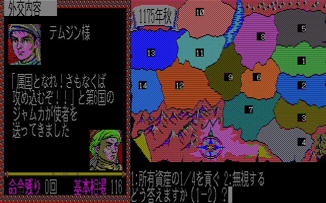 Screenshot of Genghis Khan (PC-98, 1987) - MobyGames