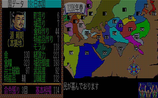 Screenshot of Genghis Khan (PC-98, 1987) - MobyGames