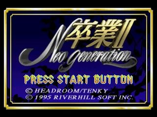 Screenshot of Graduation for Windows 95 (PlayStation, 1994) - MobyGames