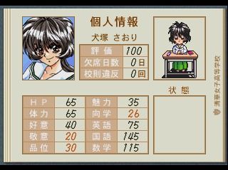 Screenshot of Graduation for Windows 95 (PlayStation, 1994) - MobyGames