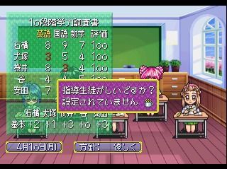 Screenshot of Graduation for Windows 95 (PlayStation, 1994) - MobyGames