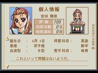 Screenshot of Graduation for Windows 95 (PlayStation, 1994) - MobyGames